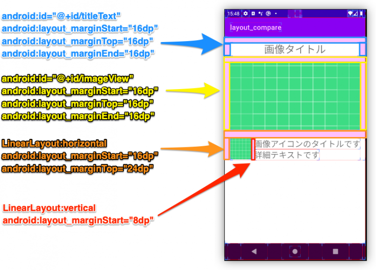 【Android】ConstraintLayoutとspaceでXMLレイアウトを綺麗にするテクニック | SRIA BLOG – 宮城県仙台市のWEBシステム開発・スマホアプリ開発