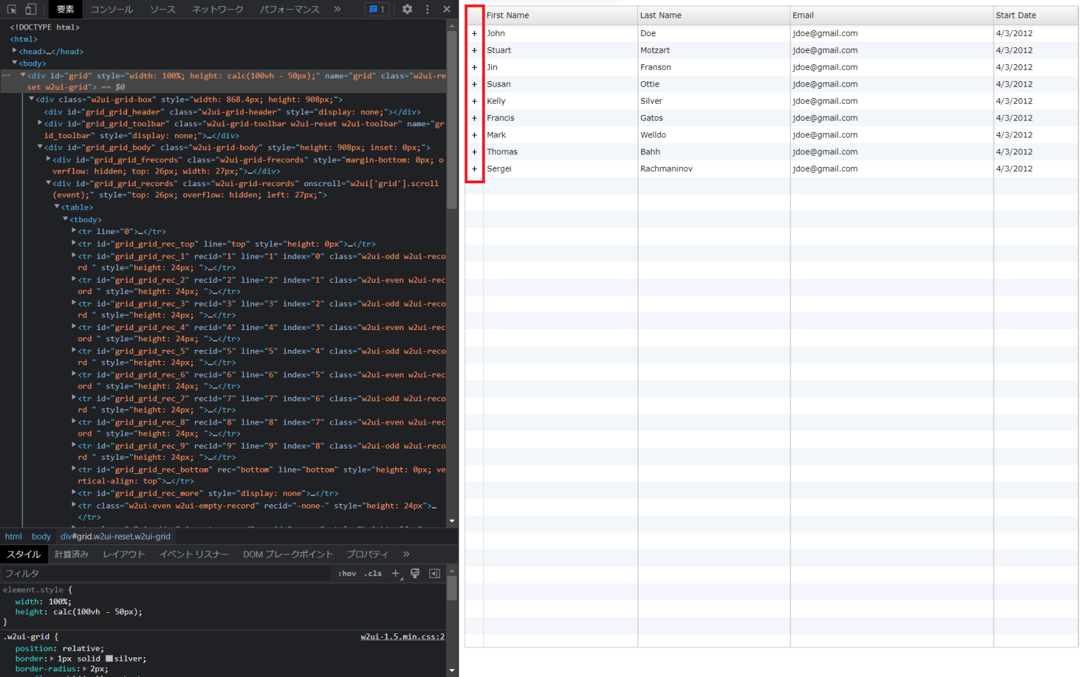 Gridの展開した行の中に別のGridを表示【W2UI.js】 | SRIA BLOG – 宮城県仙台市のWEBシステム開発・スマホアプリ開発