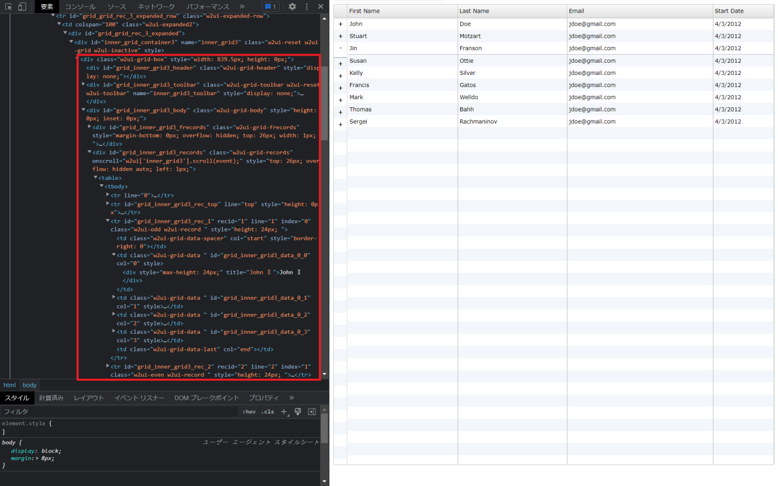 Gridの展開した行の中に別のGridを表示【W2UI.js】 | SRIA BLOG – 宮城県仙台市のWEBシステム開発・スマホアプリ開発